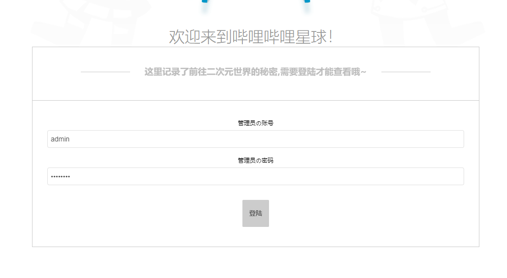 bilibili-1024-CTF题目及答案详解 - 哔哩哔哩