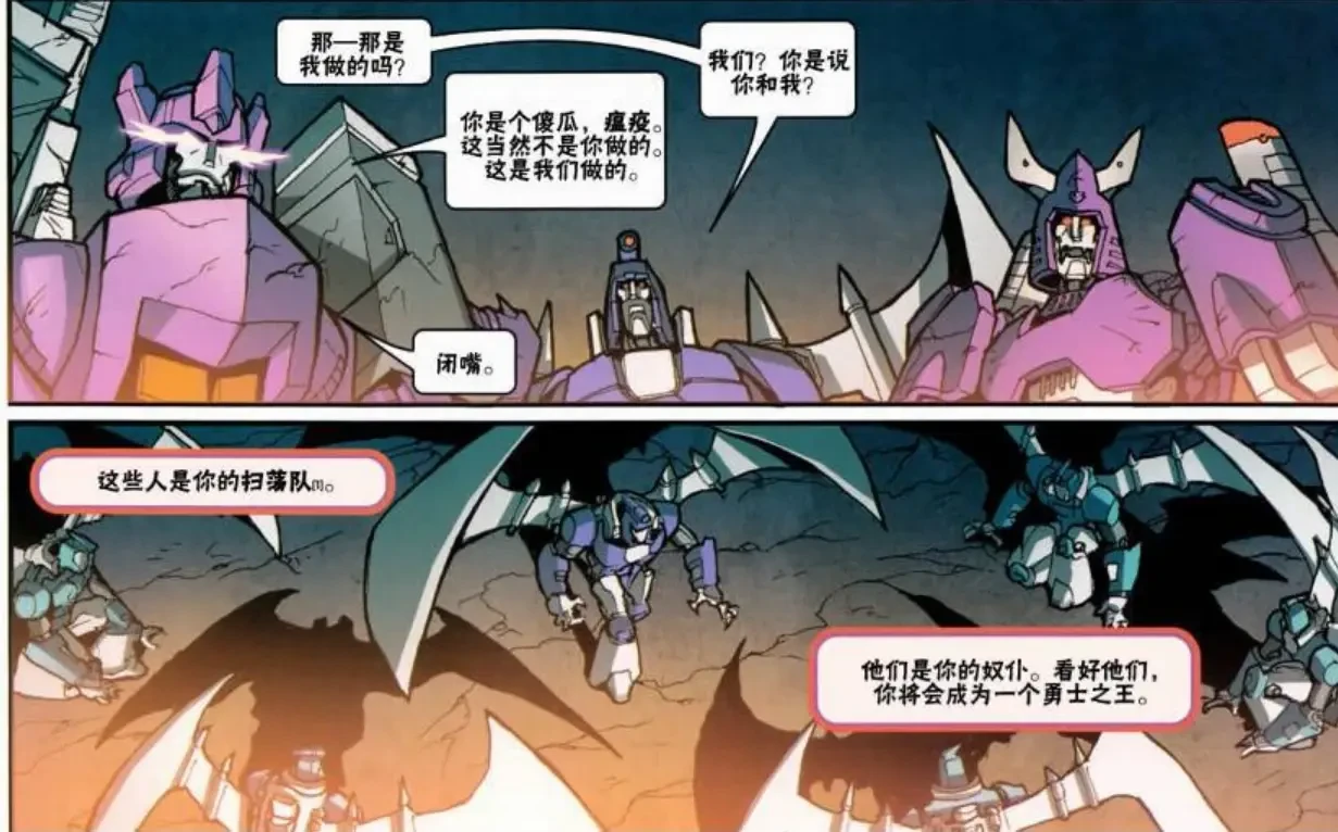 IDW 扫荡队Sweep(G1) - 哔哩哔哩