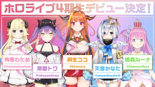 hololive四期生正式公开！ - 哔哩哔哩