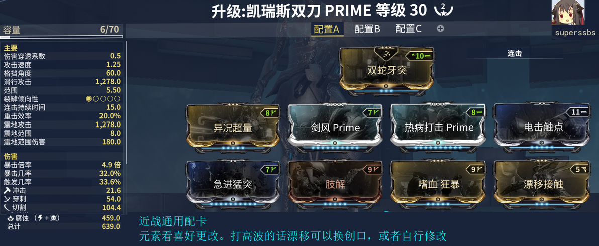 【Warframe】Khora Prime 三件套 - 哔哩哔哩