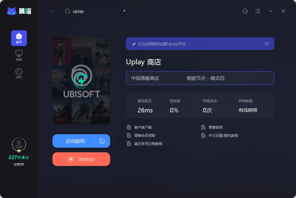 育碧《飙酷车神轰鸣盛典》发售！uplay连接不上服务器解决方法 - 哔哩哔哩