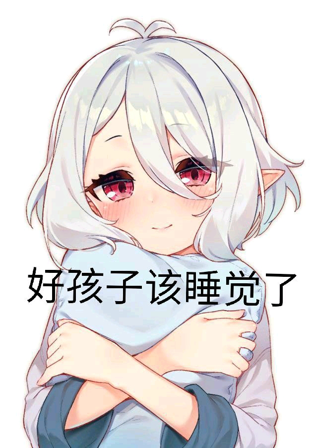 二次元表情包图集~ - 哔哩哔哩