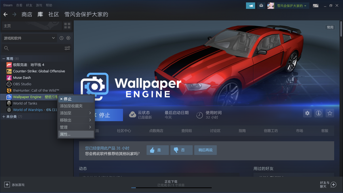 让Wallpaper刷Steam时长教程 - 哔哩哔哩