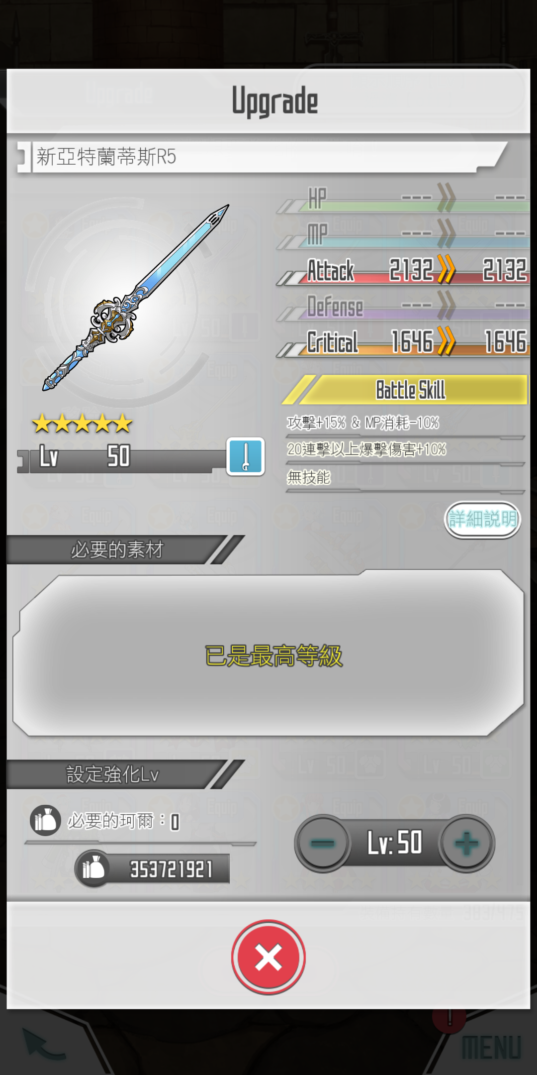 SAO MD 完全生存指南手册（装备&道具&杂篇） - 哔哩哔哩