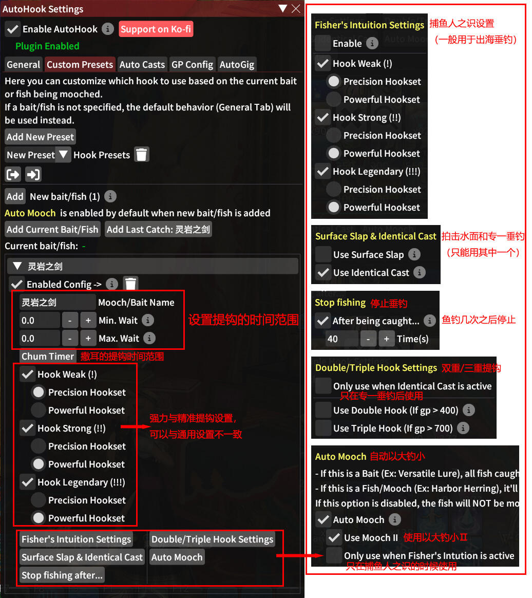 【FF14卫月插件】Auto Hook（自动钓鱼刺鱼）的使用说明，如何与Yes Already的配合使用 - 哔哩哔哩