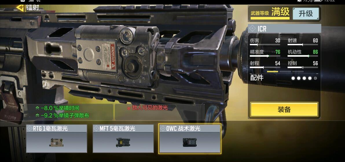 【CODM武器攻略及配件分享】ICR篇 - 哔哩哔哩