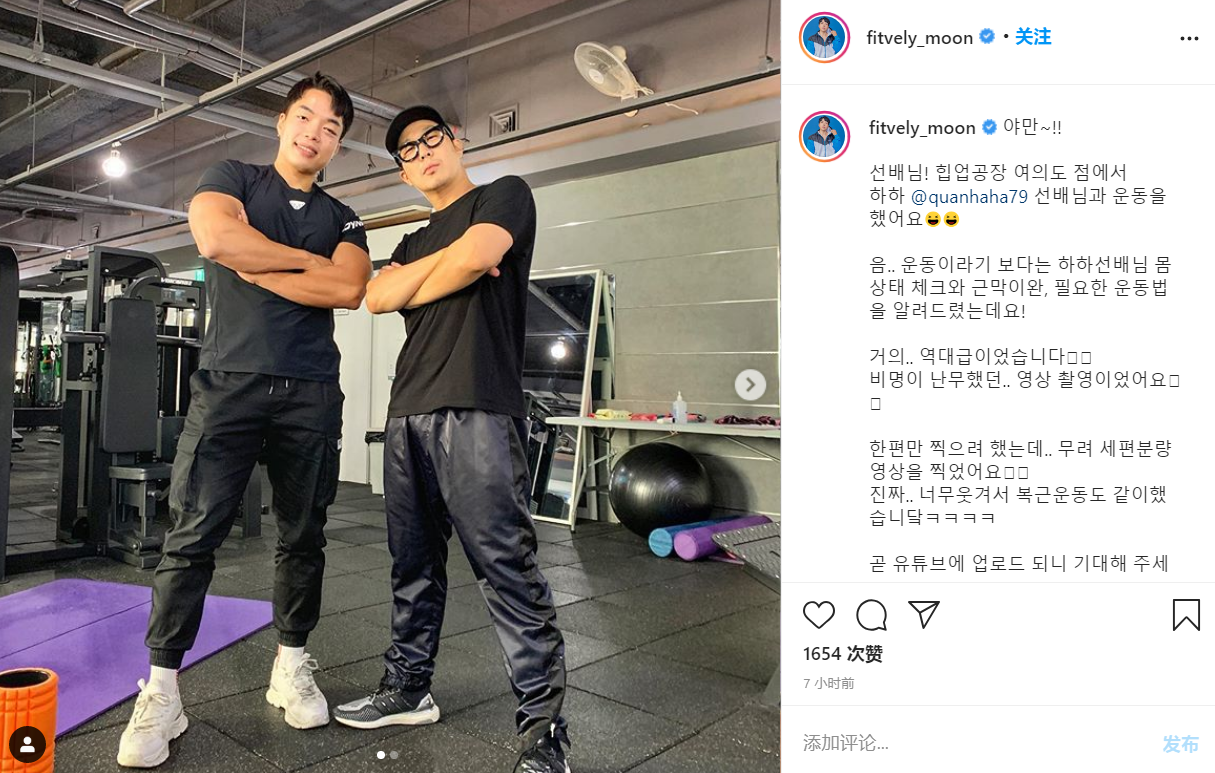 【Running Man最新资讯】：Haha与健身教练合照！金钟国 全昭旻INS更新！APINK出演RM！ - 哔哩哔哩