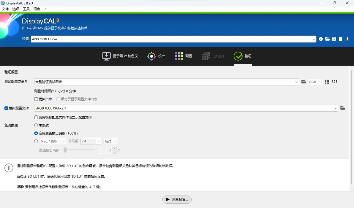 【个人笔记】使用SpyderX搭配DisplayCAL给显示器校色 - 哔哩哔哩