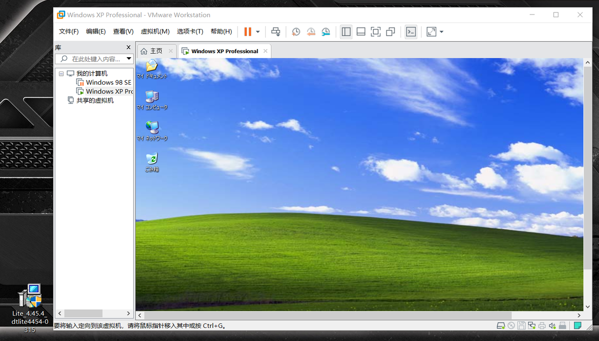 虚拟机下安装日文XP系统与galgame考古【一】 - 哔哩哔哩