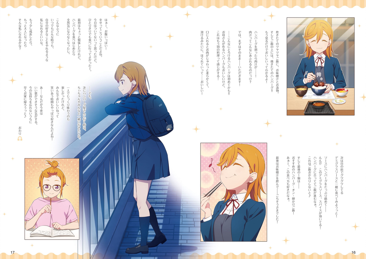 LoveLive!Days Vol.33 Liella!部分 - 哔哩哔哩