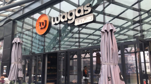 连锁餐饮品牌Wagas寻求出售：估值约8-10亿美元，快乐蜂、百胜中国、RBI竞购 - 哔哩哔哩