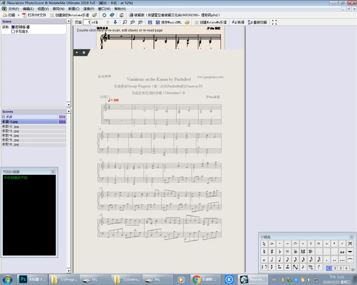 乐谱光学扫描神器PhotoScore出汉化版啦！ - 哔哩哔哩