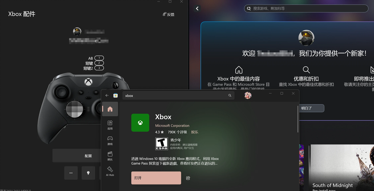 Xbox手柄软件（xbox accessories）配置更新 - 哔哩哔哩
