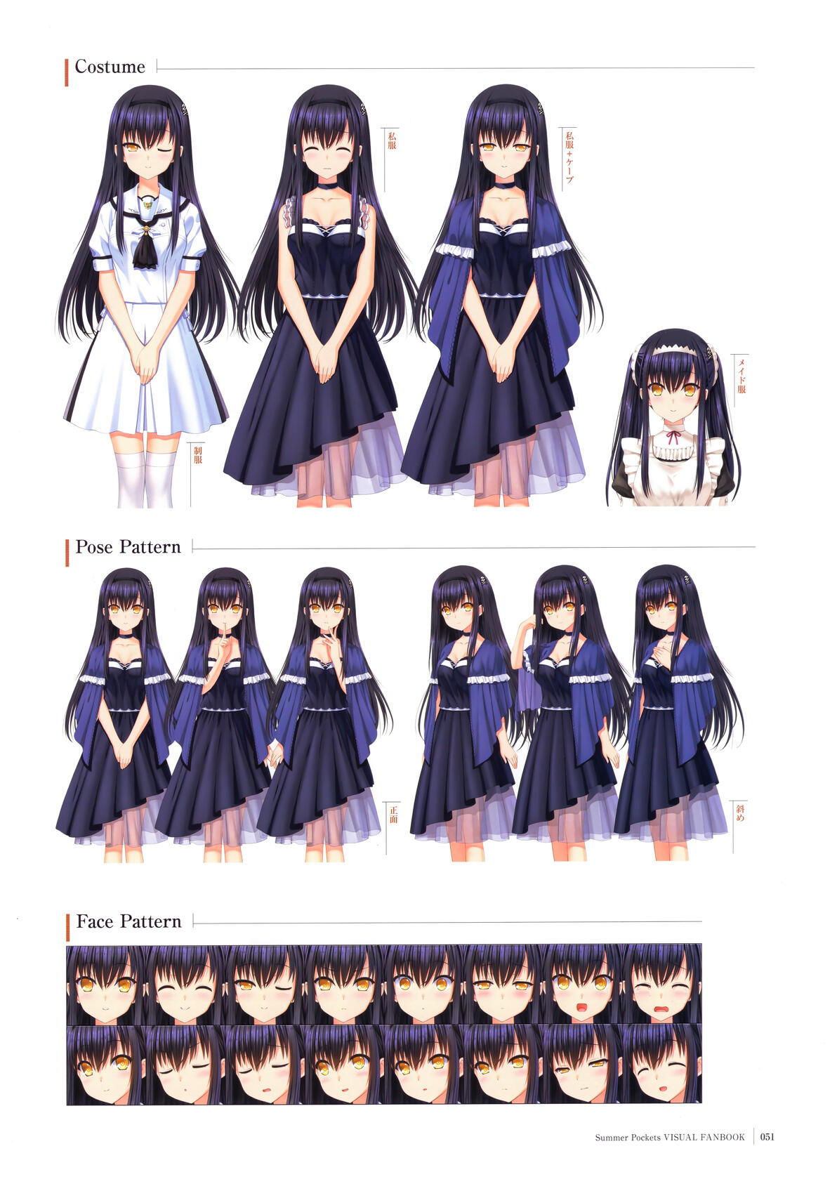 [夏日口袋]Summer Pockets Visual Fanbook[设定集]02 - 哔哩哔哩