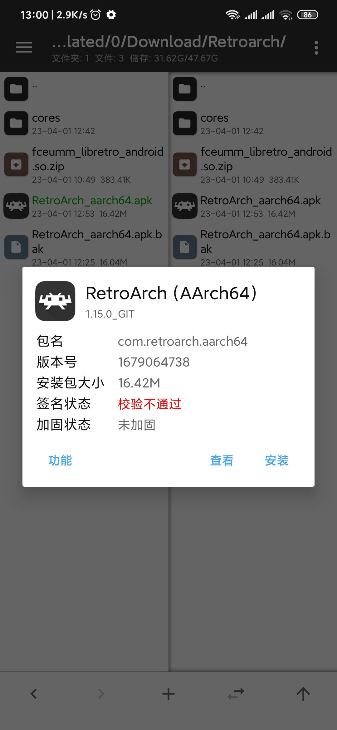 安卓端RetroArch精简安装包、内置核心教程 - 哔哩哔哩