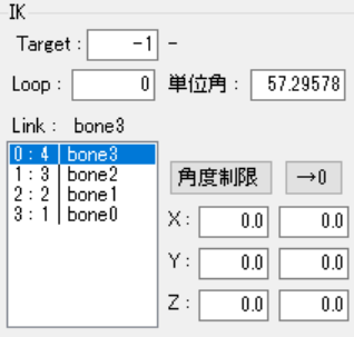 实验笔记：IK骨（IK Bone）的二三事 - 哔哩哔哩