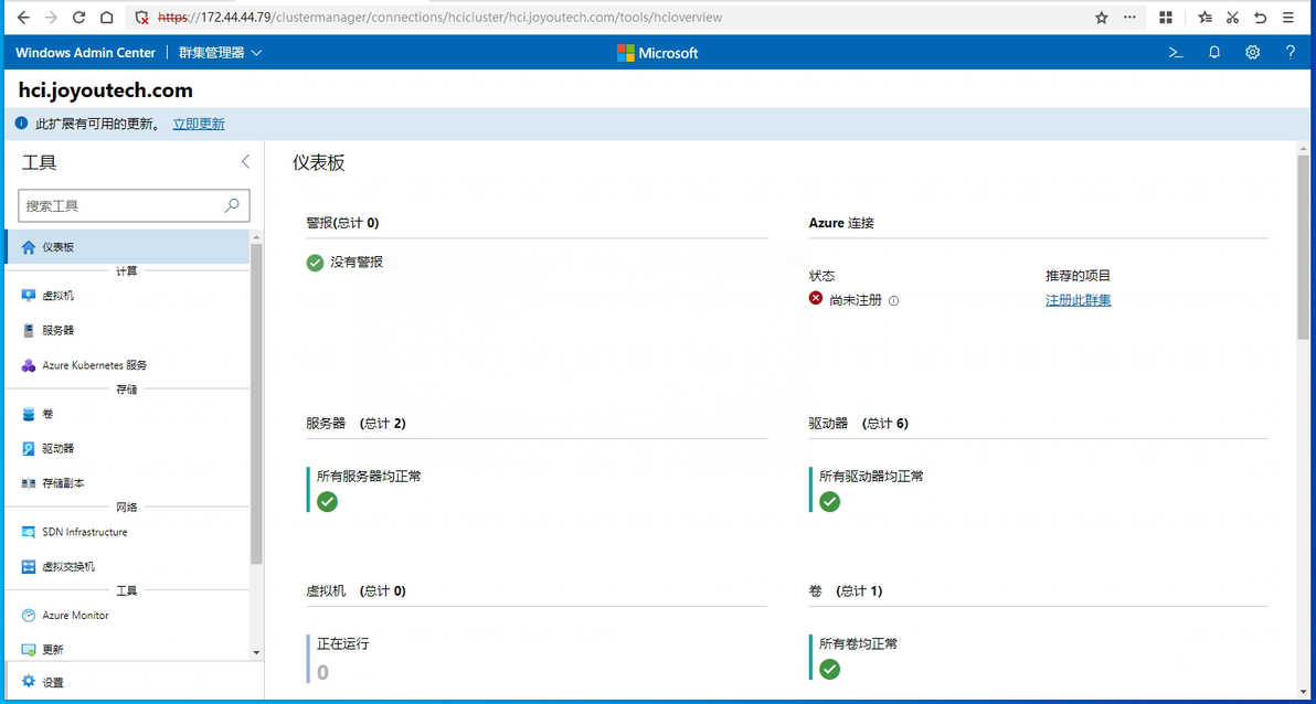Microsoft Azure Stack HCI部署文档 - 哔哩哔哩