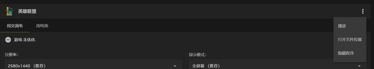 NVIDIA App-我的朋友，是时候对GeForce Experience说再见 - 哔哩哔哩