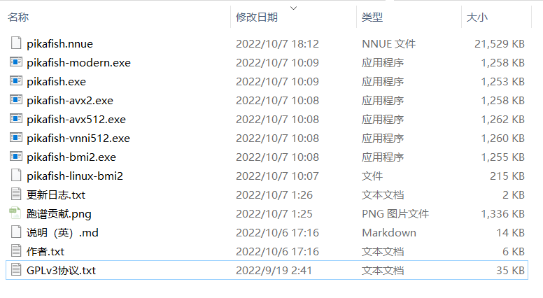 pikafish皮卡鱼引擎使用教程 - 哔哩哔哩