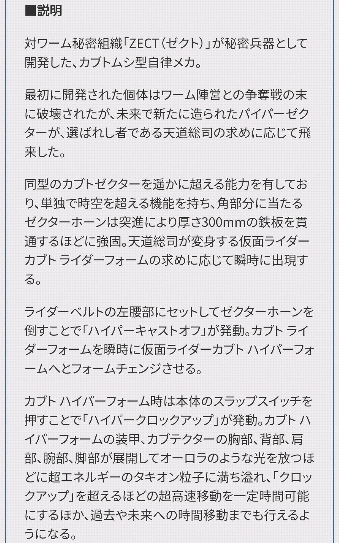 假面骑士Kabuto设定 - 哔哩哔哩