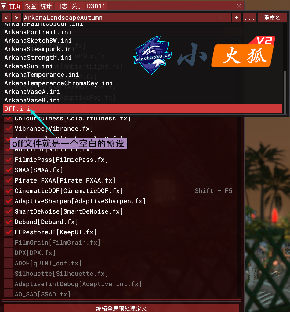 【第三章】FF14 GShade – 预设使用 - 哔哩哔哩