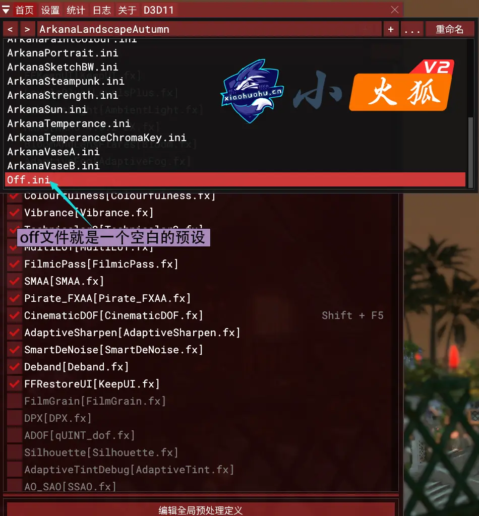【第三章】FF14 GShade – 预设使用 - 哔哩哔哩