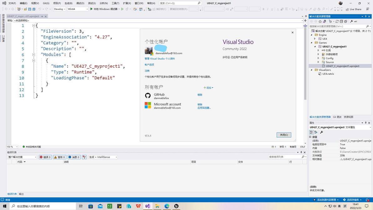 UE4&5 C++项目VS2022开发环境配置相关问题 - 哔哩哔哩