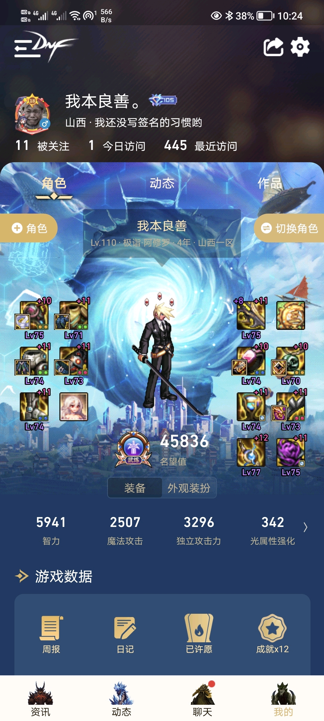 WeGame显示bug 强化增幅0的直接显示13 - 哔哩哔哩