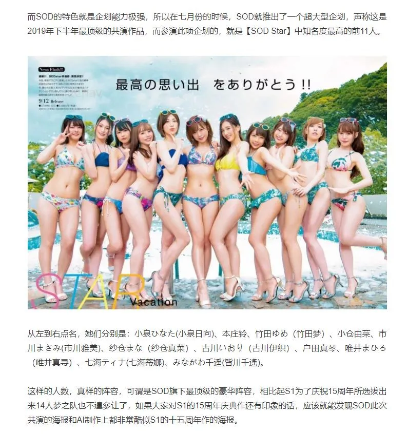 Sod Star周年祭 即使含着泪也要把庆典做了 哔哩哔哩