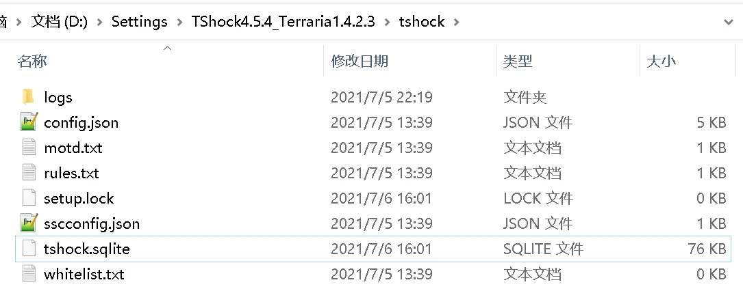 【转载】【长期可用】【完贴】TShock从零开始的使用教学 - 哔哩哔哩