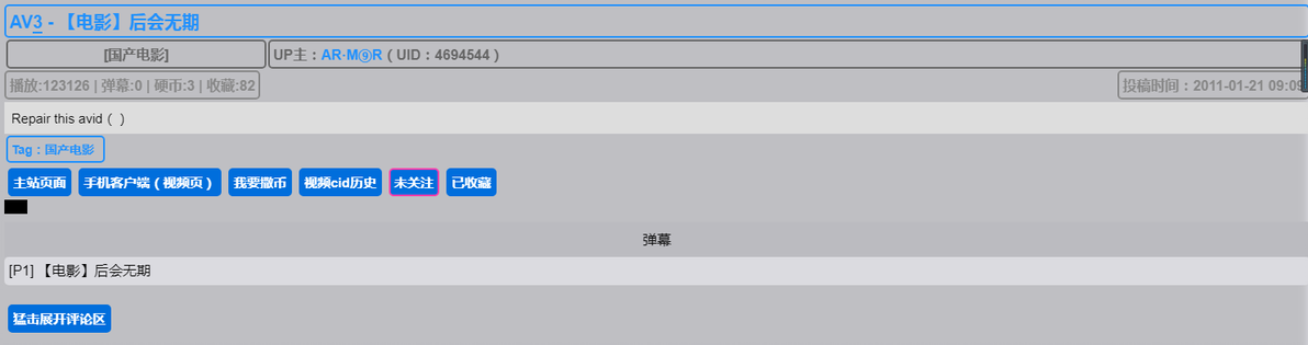 B站AV1—AV10视频内容（考古） - 哔哩哔哩