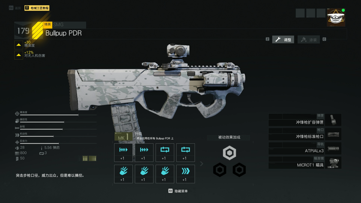 幽灵行动断点全武器图文版 - 哔哩哔哩