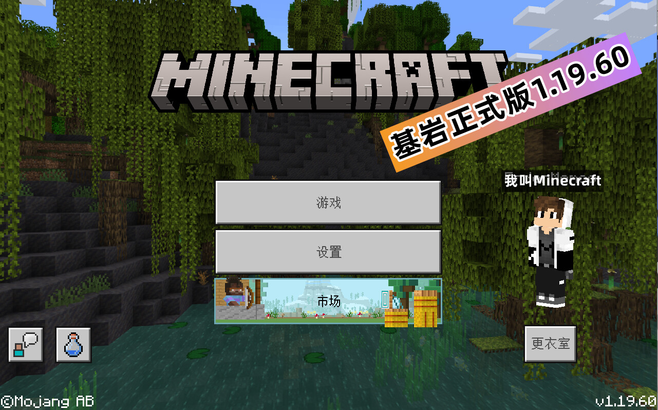 我的世界:基岩版11960发布!实现多维度传送,三种触控模式! 哔哩哔哩
