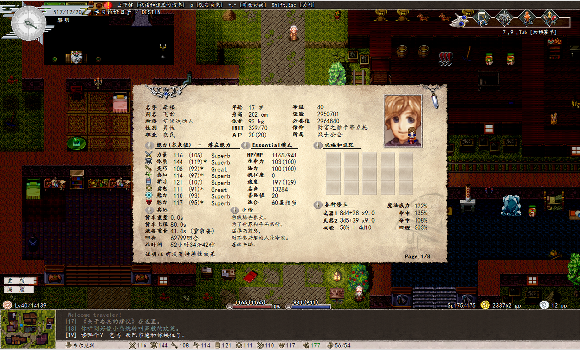 elona 游戏介绍 - 哔哩哔哩