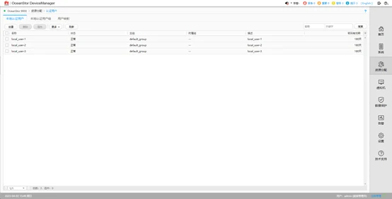 华为OceanStor 9000 V5存储配置手册(三) - 哔哩哔哩