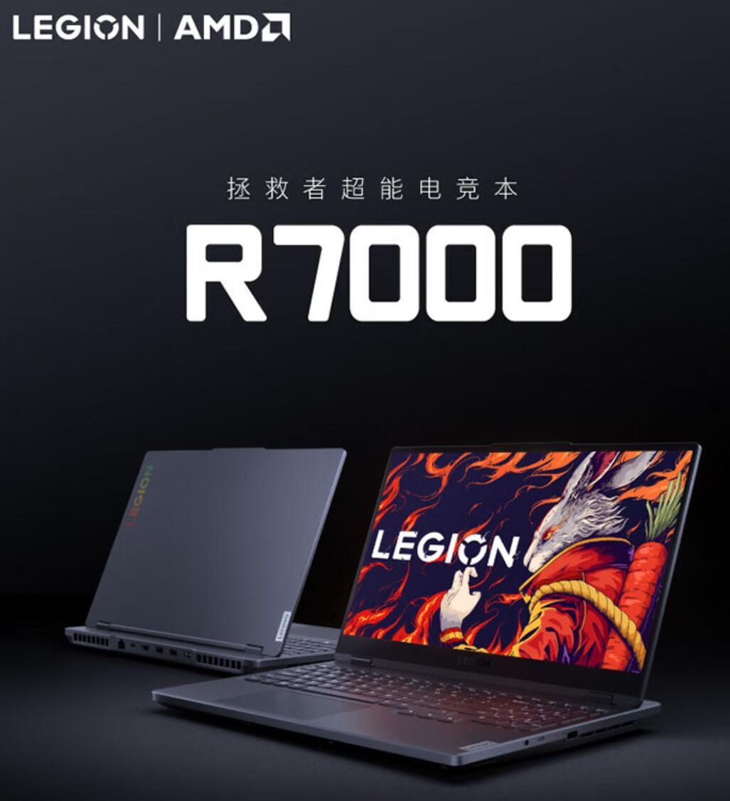 联想拯救者R7000 2023款，配R7-7840H怎么样？优缺点评测 - 哔哩哔哩