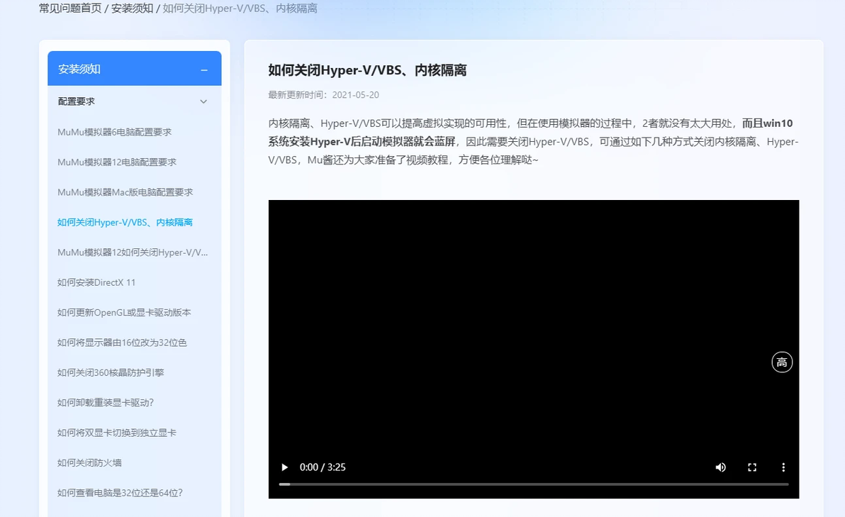 关于MuMu12掉帧问题的尝试性解决办法 - 哔哩哔哩