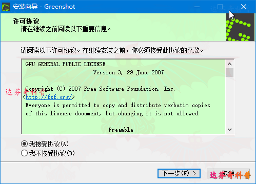 含鼠标开源免费截图小软件Greenshot推荐 - 哔哩哔哩