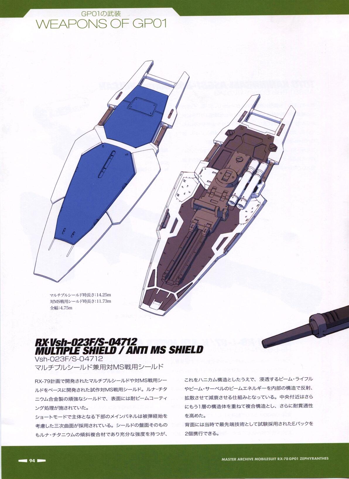 『高达0083』GP01玉兰高达介绍 - 哔哩哔哩