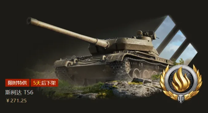 售价271.25元的最强八重？斯柯达T56究竟是何方神圣？ - 哔哩哔哩