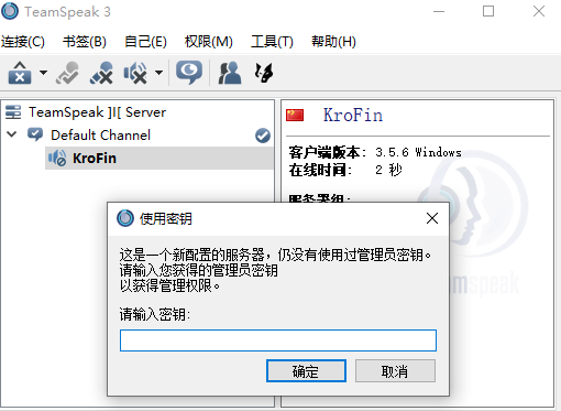 TeamSpeak3胎教安装使用教程 - 哔哩哔哩