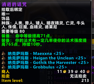 WLK -PVE火法奥法装备推荐！ - 哔哩哔哩