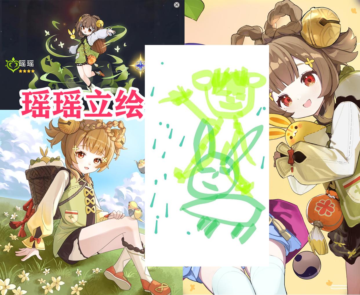 原神34新角色瑶瑶,艾尔海森立绘来了!瑶瑶这是骑了一只兔子? 哔哩哔哩