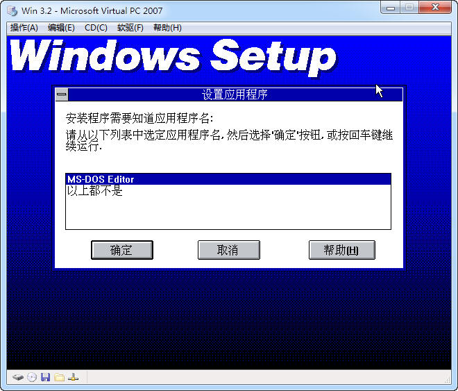 Windows 3.2「Win 3.2」中文软盘版安装 图文教程 - 哔哩哔哩