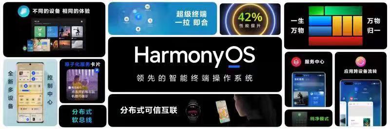 官宣！华为鸿蒙HarmonyOS 3来了：多项能力提升 - 哔哩哔哩