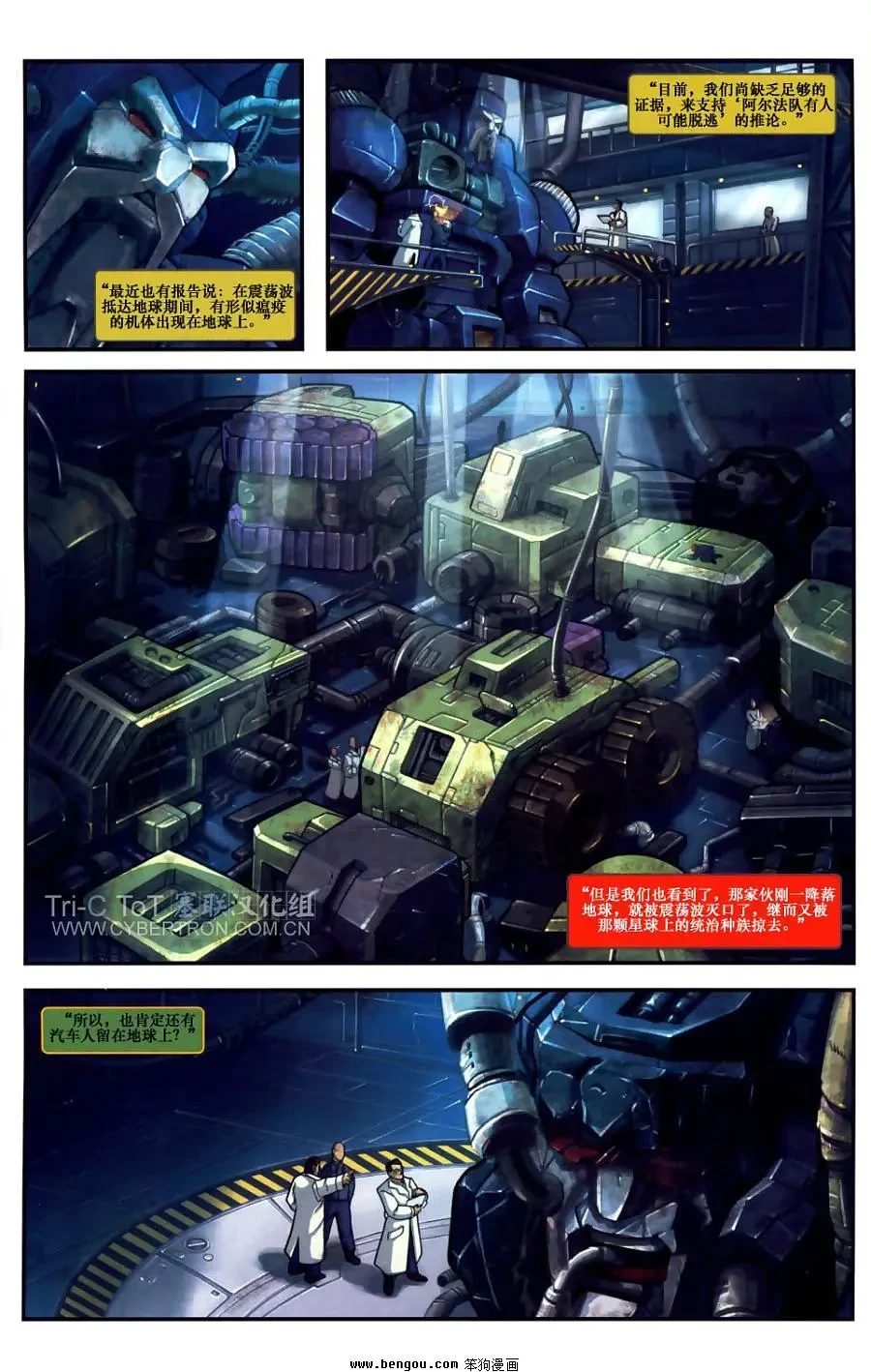 扫荡队Sweep(G1) 40 - 哔哩哔哩