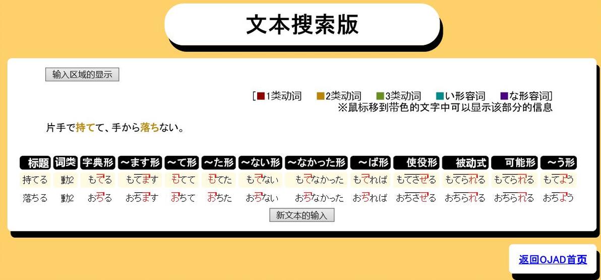 日语学习必备网站——OJAD - 哔哩哔哩