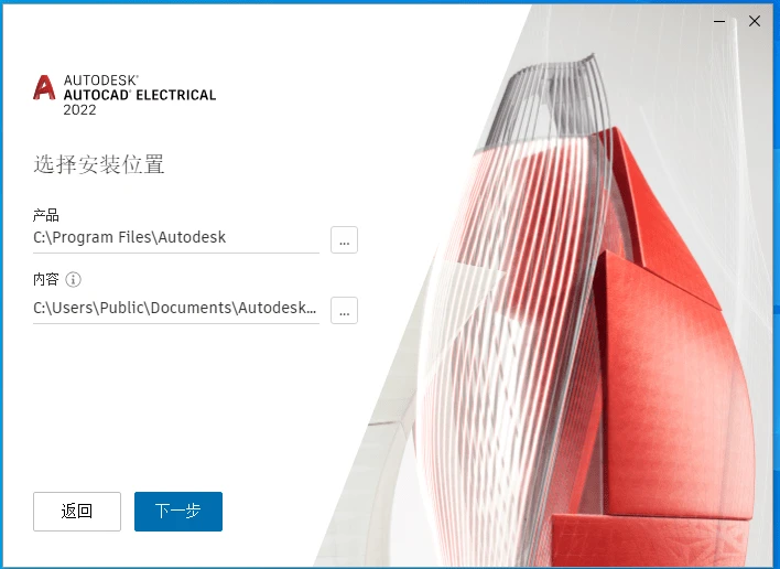 AutoCAD Electrical 2022电气版软件下载(含全版本)与安装教程 永久免费使用 - 哔哩哔哩