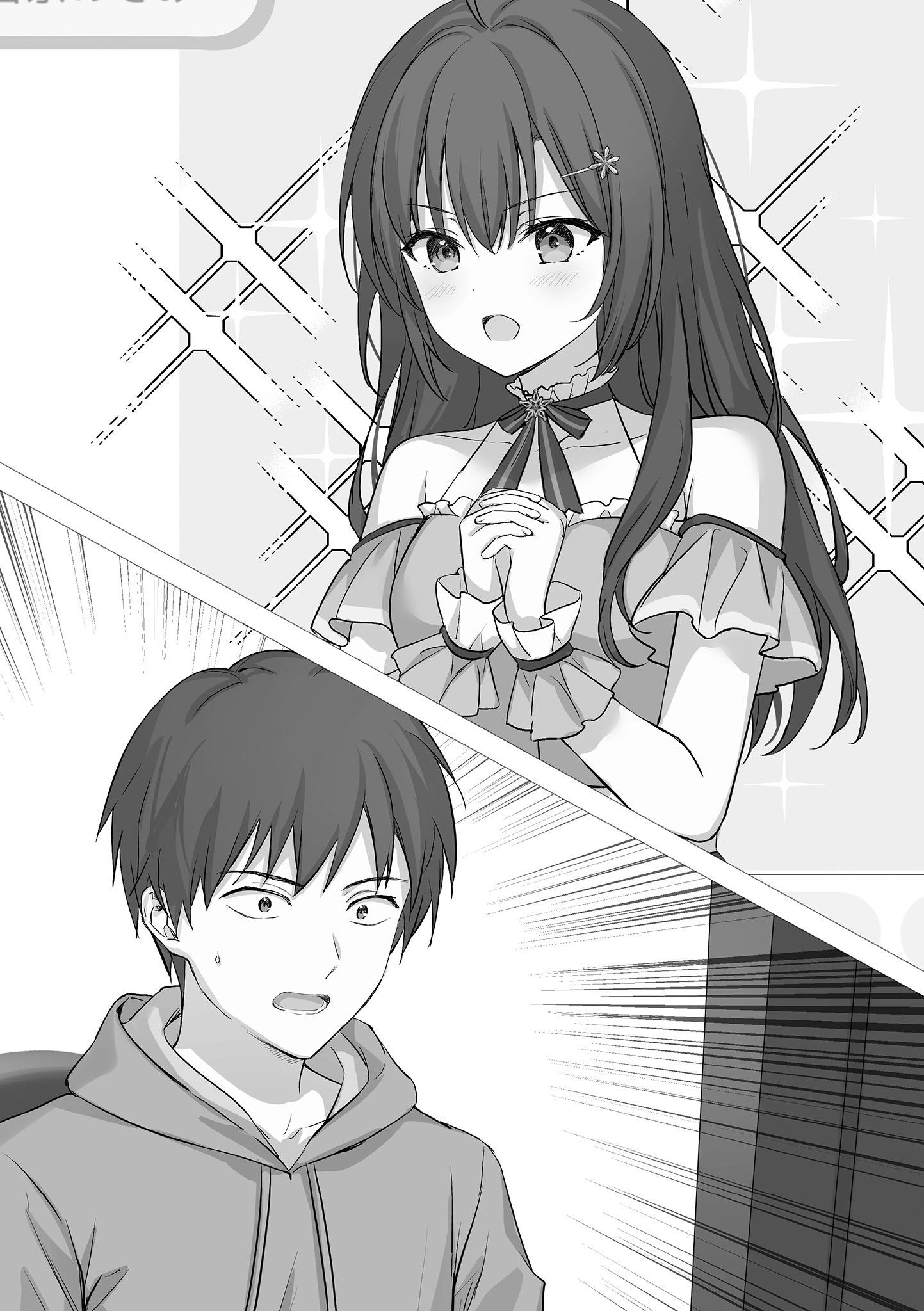 あなたの事が好きなわたしを推してくれますか? 哔哩哔哩