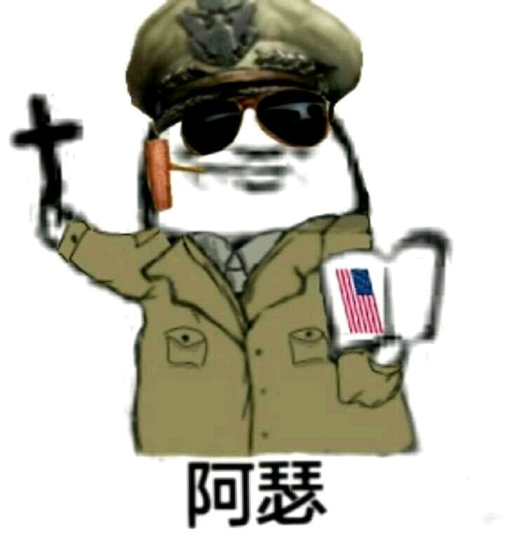 [阿门]系列表情包 哔哩哔哩